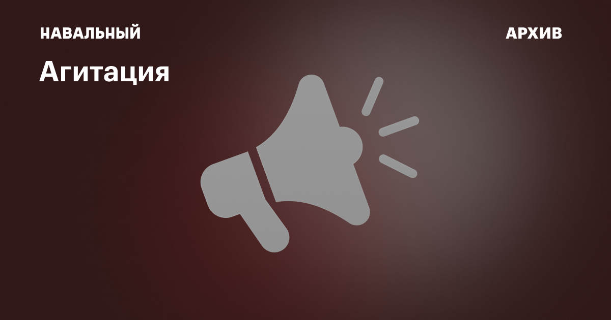 Агитация | Выступление Алексея Навального на открытии штаба в Йошкар-Оле